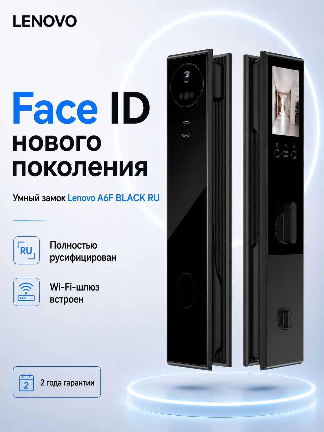 Умный замок электронный Lenovo Smart Lock A6F BLACK RU FACE ID, видеодомофон, отпечаток пальца