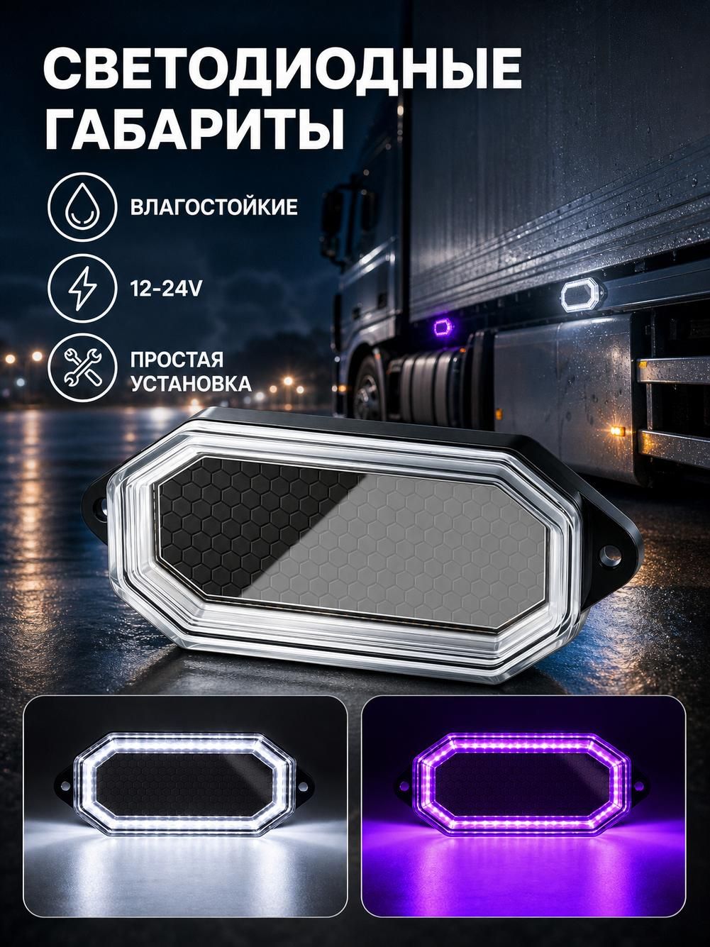 Проблесковый маяк светодиодный для грузовика, белый и красный, 12-24 В, 14х6х3 см
