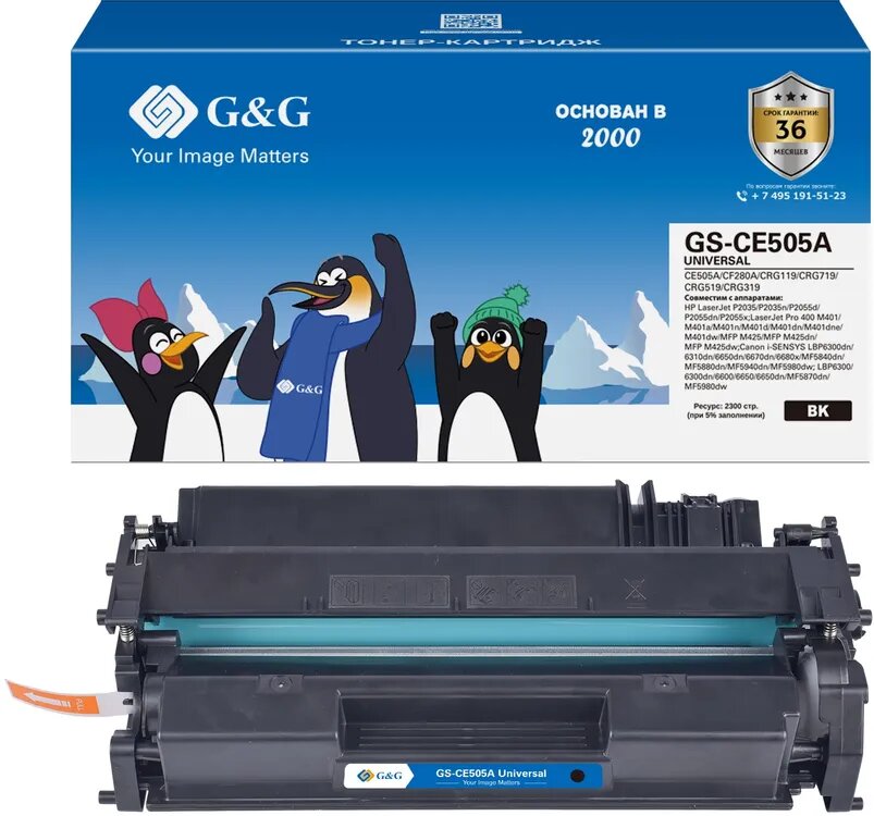 Картридж G&G GS-CE505A Universal, CE505A/CF280A/CRG119/CRG719/CRG519/CRG319, черный