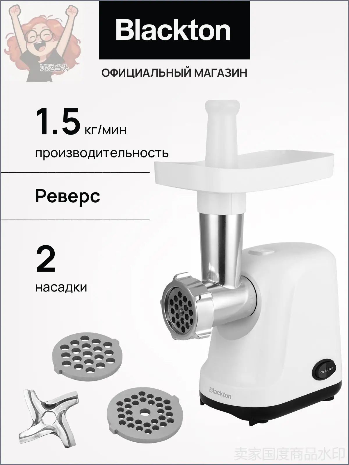 Мясорубка электрическая Bt MG1111 Бело-черная