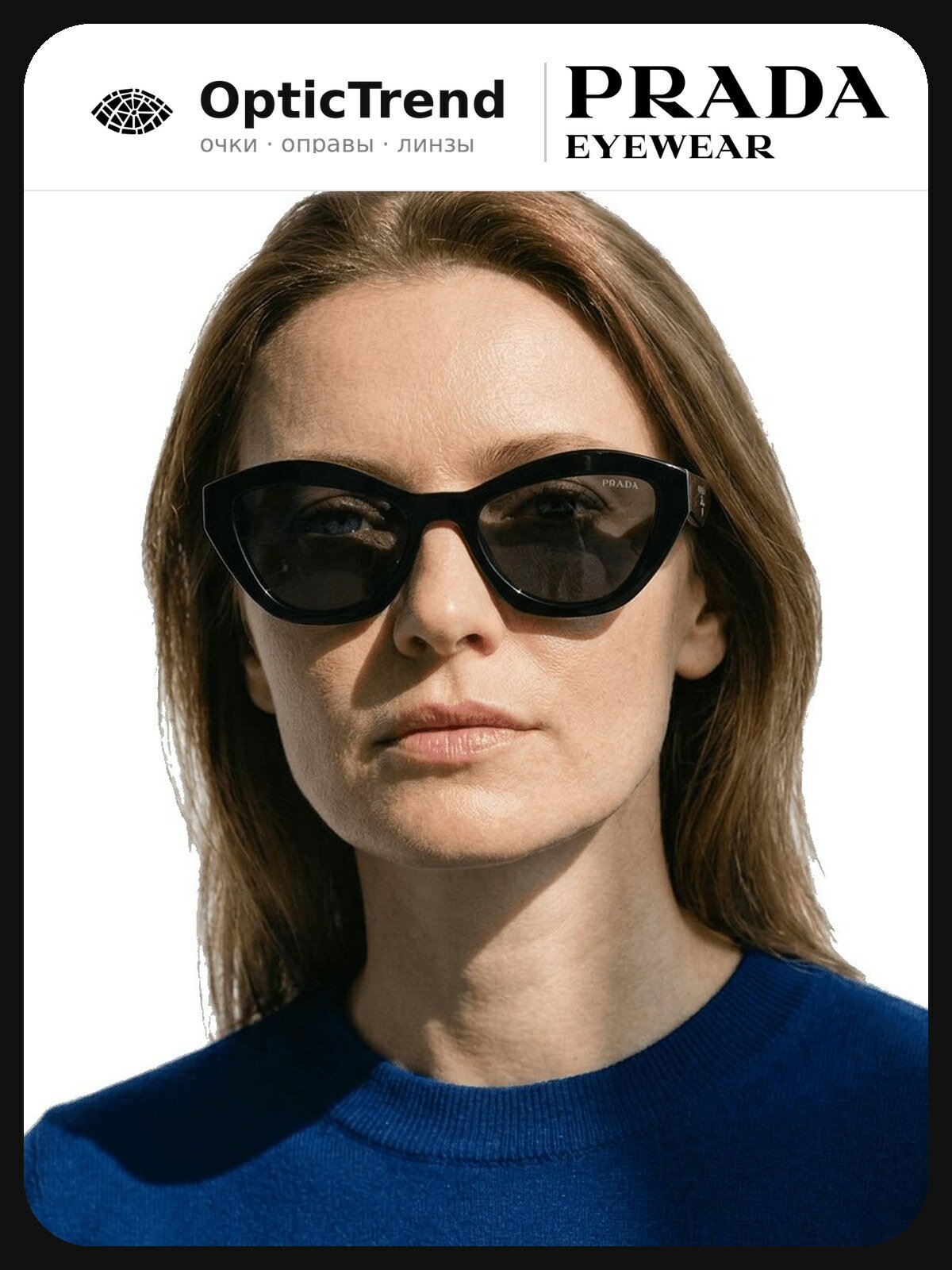 Солнцезащитные очки Prada
