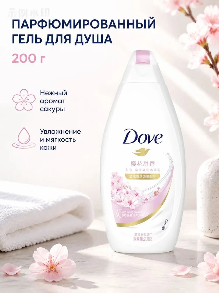 Средство для душа, гель, 200 мл
