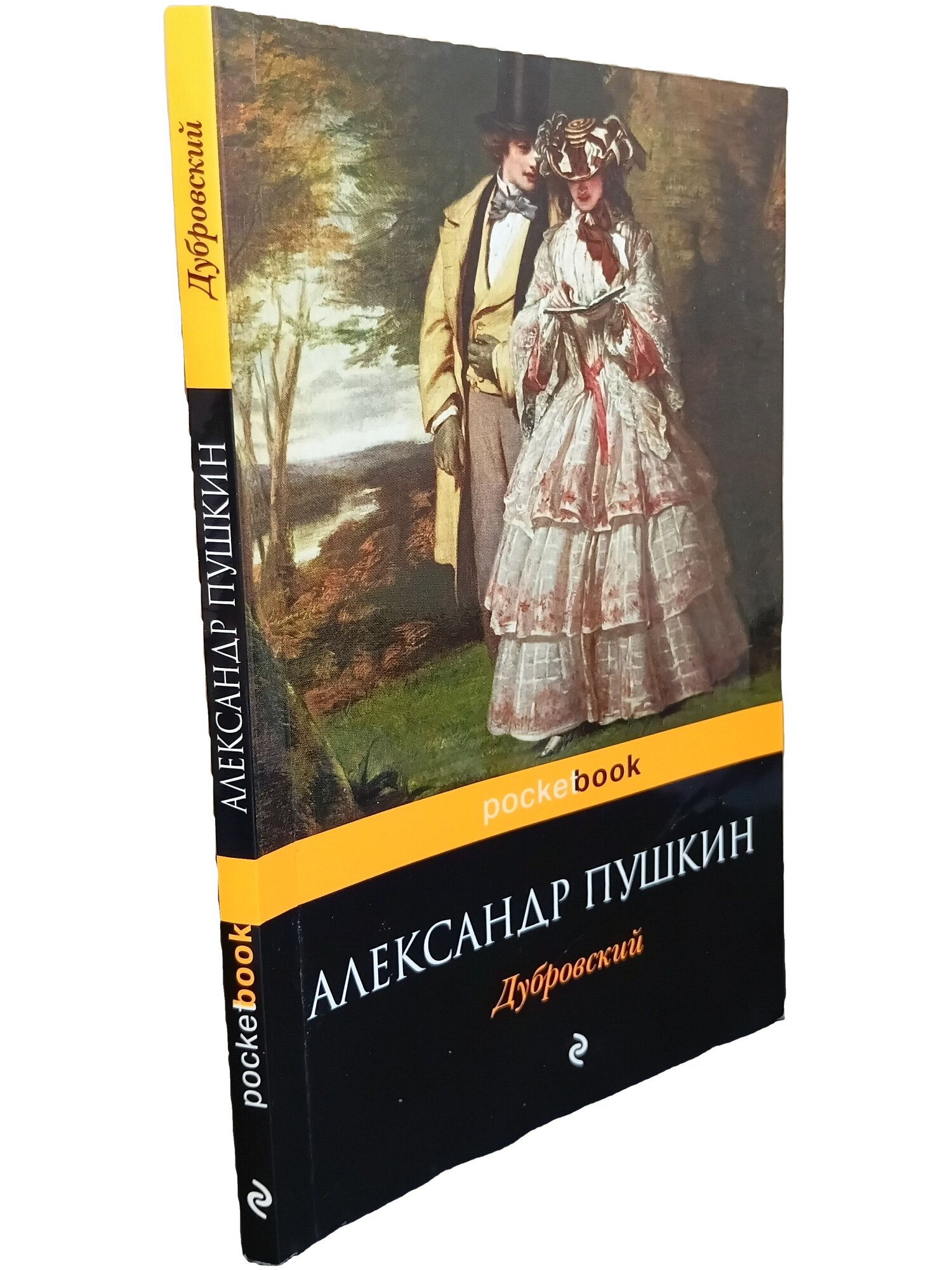 Дубровский