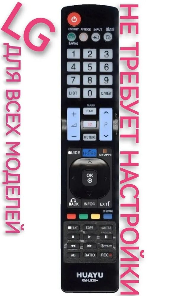 Пульт универсальный для LG/Эл-джи телевизора/ RM-L930+ , RC