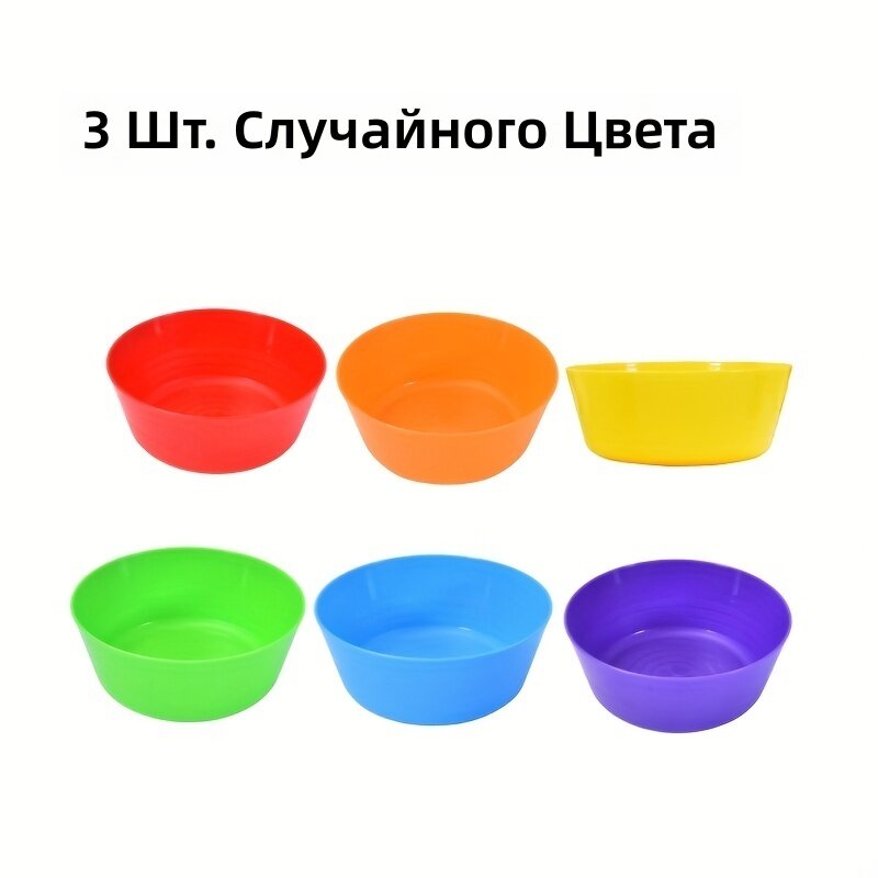 Многоразовые глубокие миски, 3 шт, пластик, случайный цвет