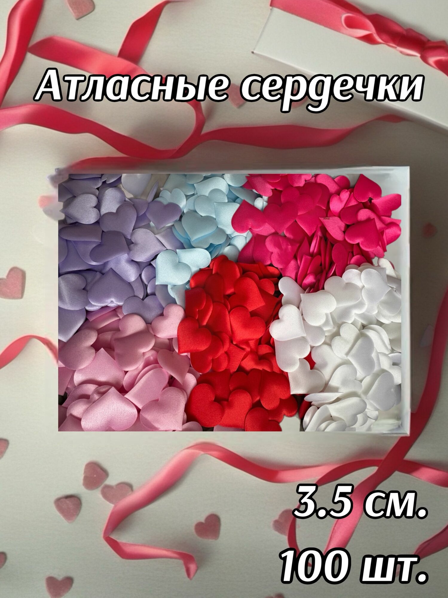 Конфетти 17 г 3.5 см 100 шт разноцветный