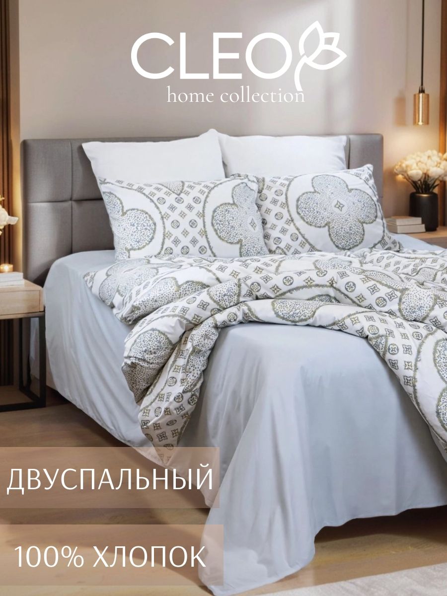 Постельное белье 2 спальное Cleo Perfecto комплект наволочки и пододеяльник на молнии сатин хлопок