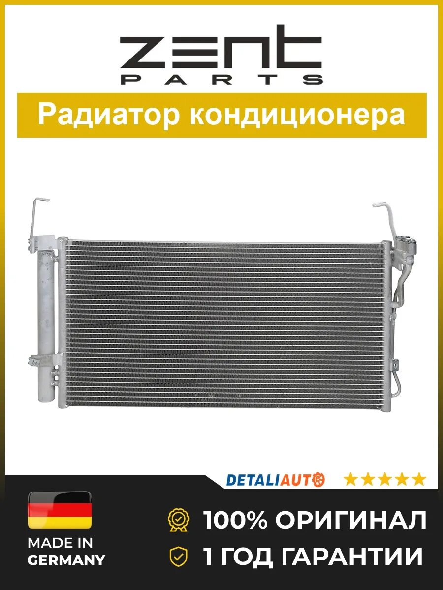 Радиатор кондиционера Zentparts Z19187 Хендай Santa Fe 2.0 Hyundai Santa Fe 2.0 2001-2006