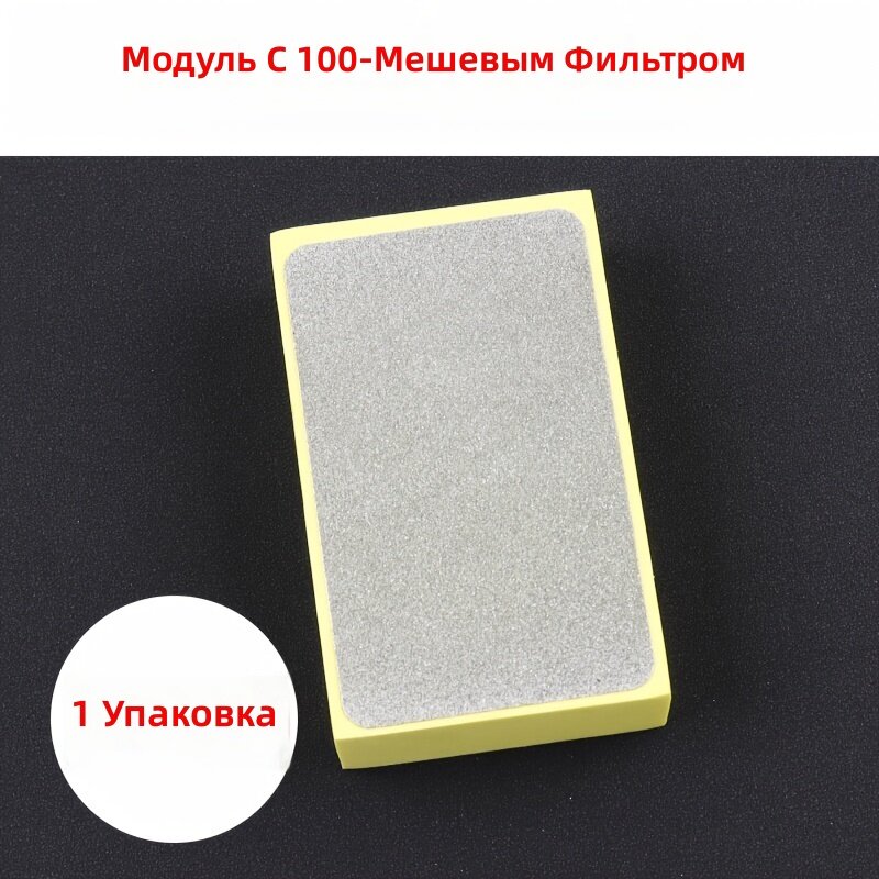 Алмазный шлифовальный губчатый брусок, желтый, 100 меш, для шлифовки и полировки кромок плитки, стекла, камня и металла