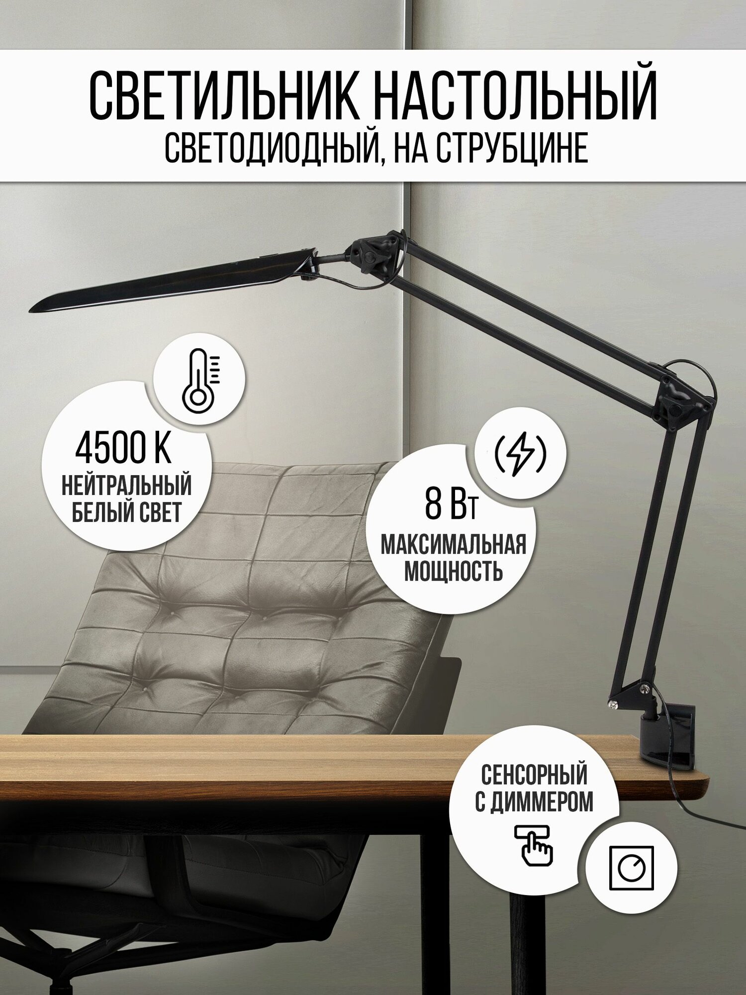 Светильник настольный светодиодный Uniel TLD-524 Black/8W/LED/500Lm/4500K/Dimmer