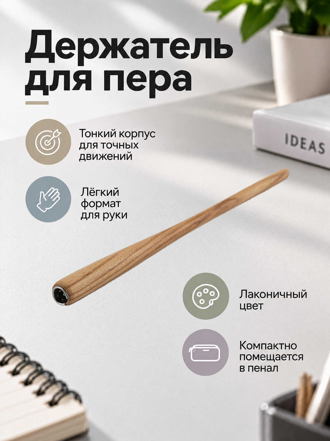 Держатель для каллиграфического пера Hill & Mill деревянный (ясень)