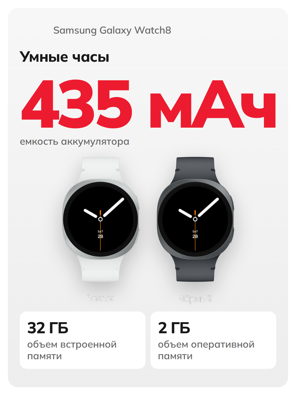 Samsung Galaxy Watch 8 LTE 44 мм Graphite 32 ГБ 2 ГБ ОЗУ Wear OS 5G Super AMOLED
