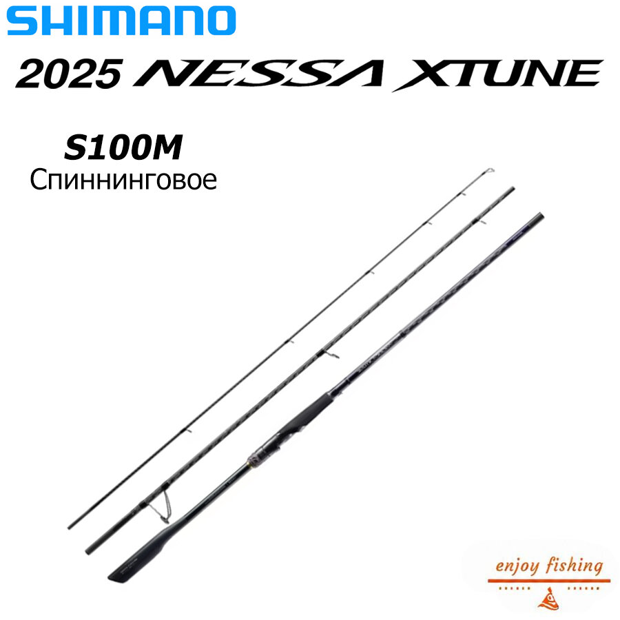 SHIMANO 2025 NESSA XTUNE S100M Спиннинговое удилище для джиггинга и морской рыбалки, Индонезия