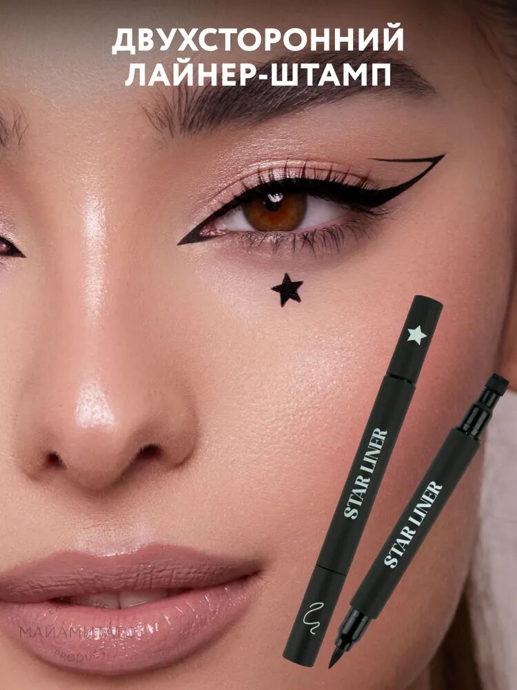 Подводка для глаз черная Star