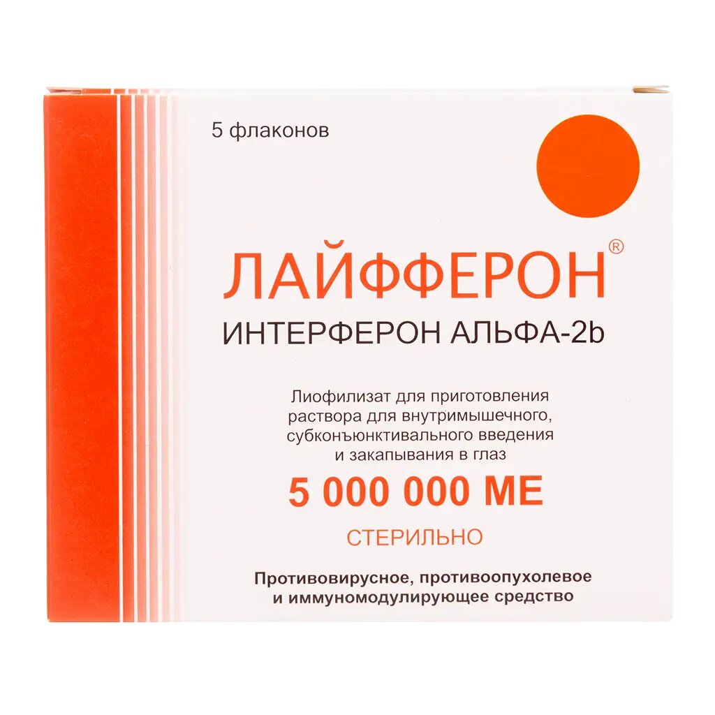 Лайфферон лиофилизат д/приг раствора для в/м, субконъюнктив. введ и закап. в глаз 5 млн. ме фл 5 шт