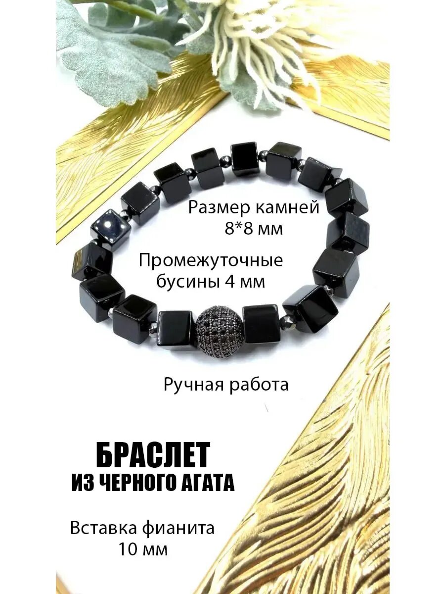 Браслет Natalia Sobol, агат, гематит
