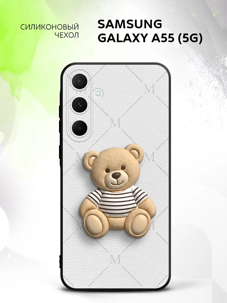 Чехол на Samsung Galaxy A55 (5G), Самсунг Галакси А55 (5Г) кейс, противоударный, с принтом мишка медвежонок