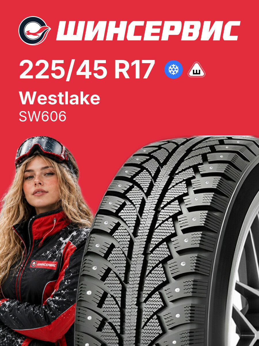 Зимняя шипованная шина Westlake SW606 225/45 R17 94 H, зимняя автомобильная резина