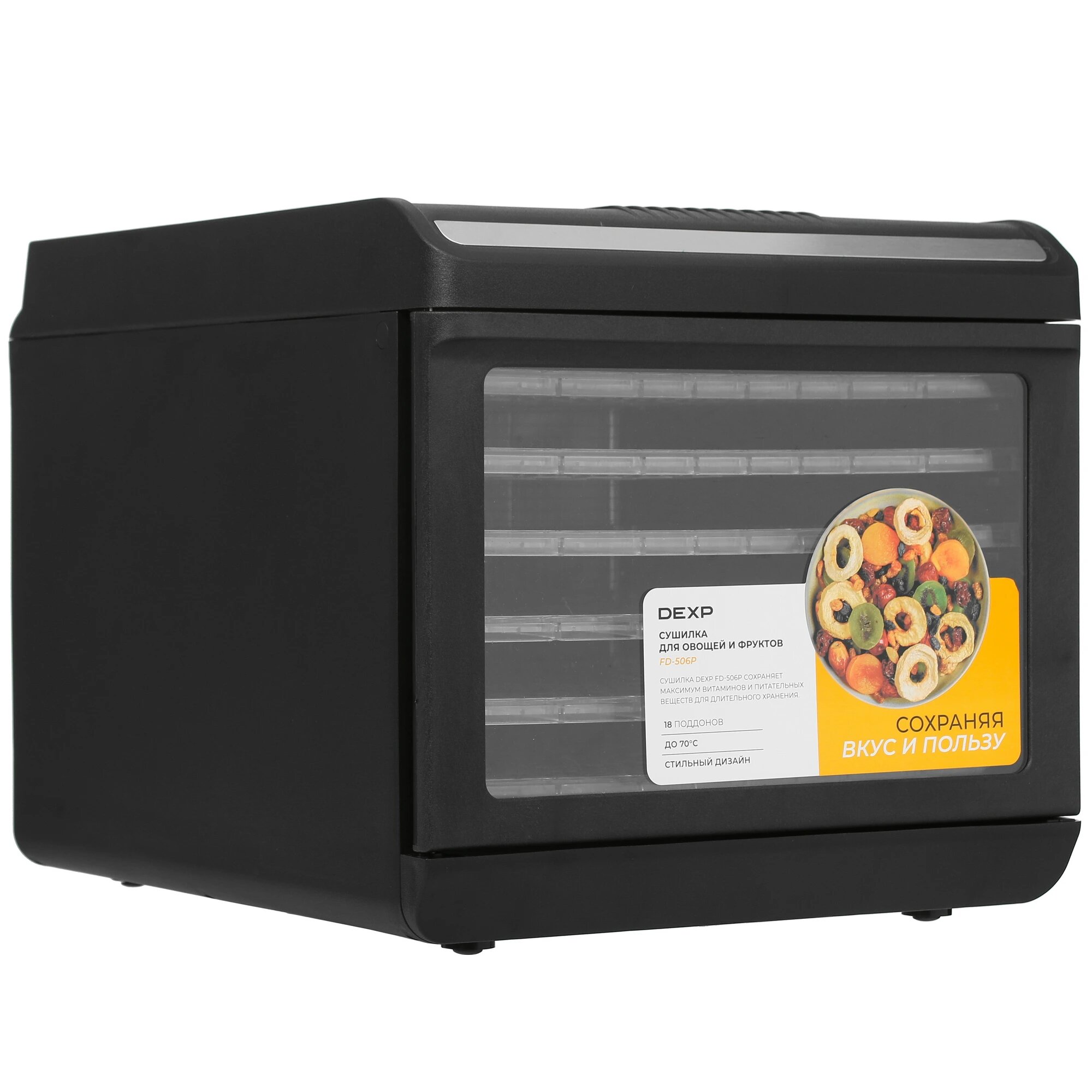 Сушилка для овощей и фруктов DEXP FD-506P, черного цвета, 500 Вт