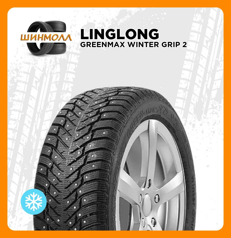 Шины Linglong GREENMAX WINTER GRIP 2, зимние, 215/55, R18, для легковых авто