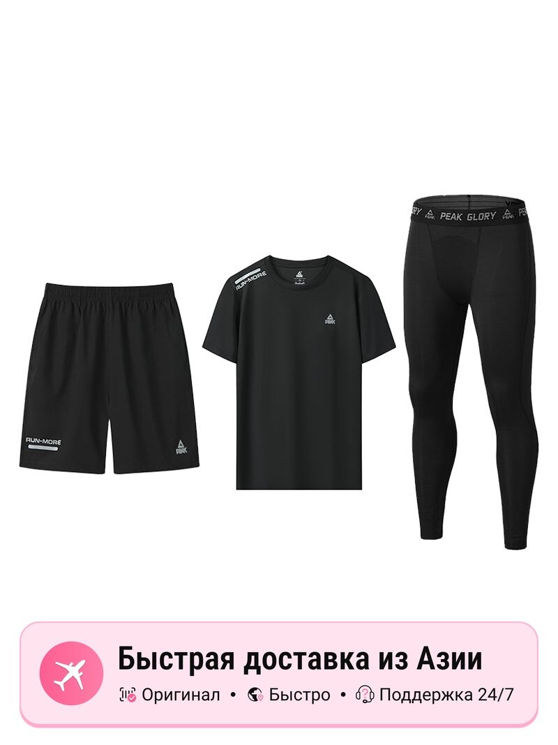 Комплект одежды PEAK Running Clothing Sets