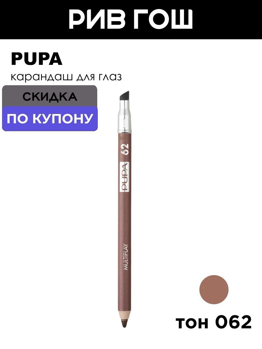 PUPA Карандаш для глаз Multiplay, 1,2 г, 62