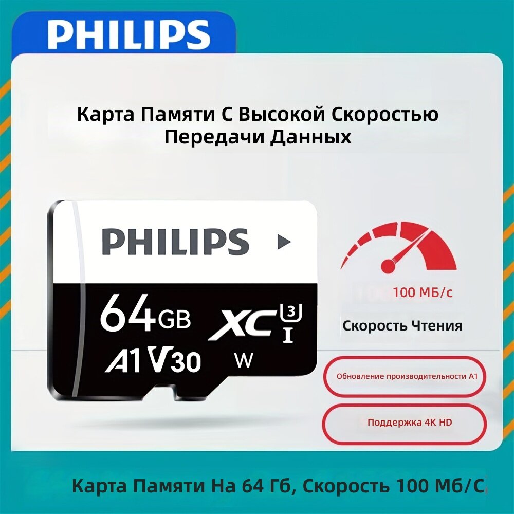 Карта памяти microSD 64 ГБ для планшетов, камер, смартфонов и ноутбуков