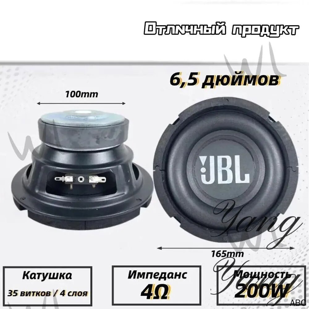 Колонки автомобильные, 16.5 см (6.5 дюйм.)
