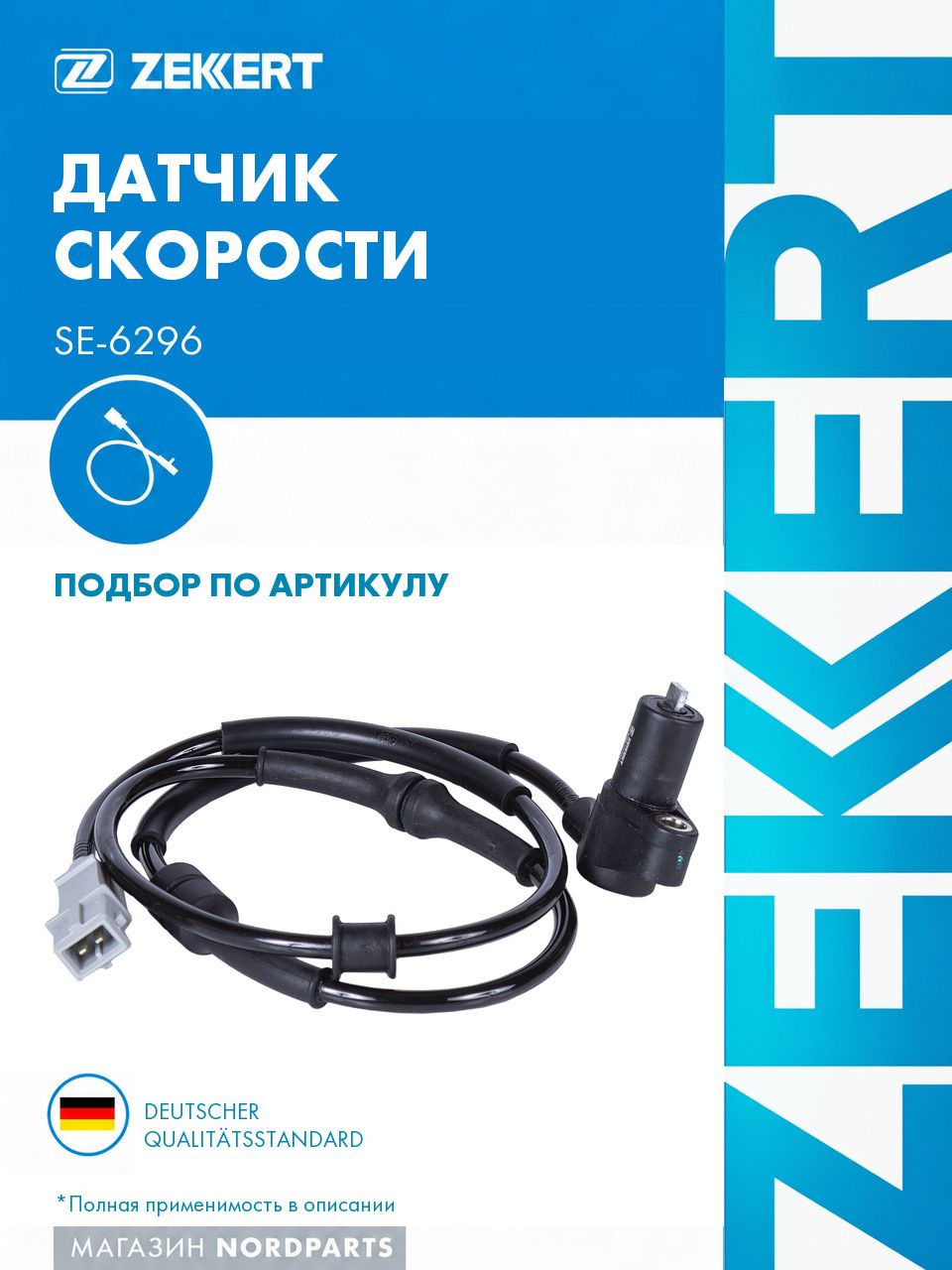 Датчик ABS передн. для Citroen Xsara 97-, Xsara Picasso 99-