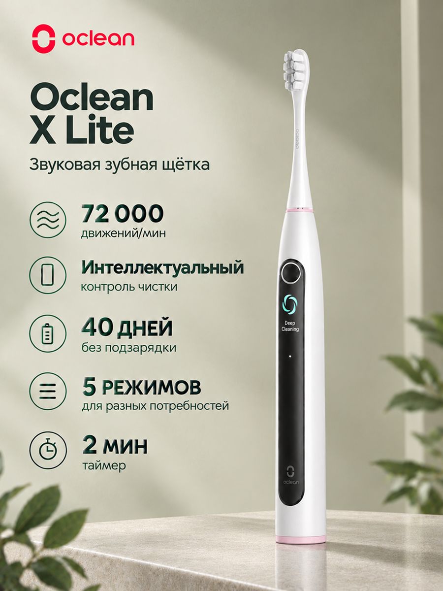 Электрическая зубная щетка звуковая, 1 насадка, Серая Oclean X Lite Оклин
