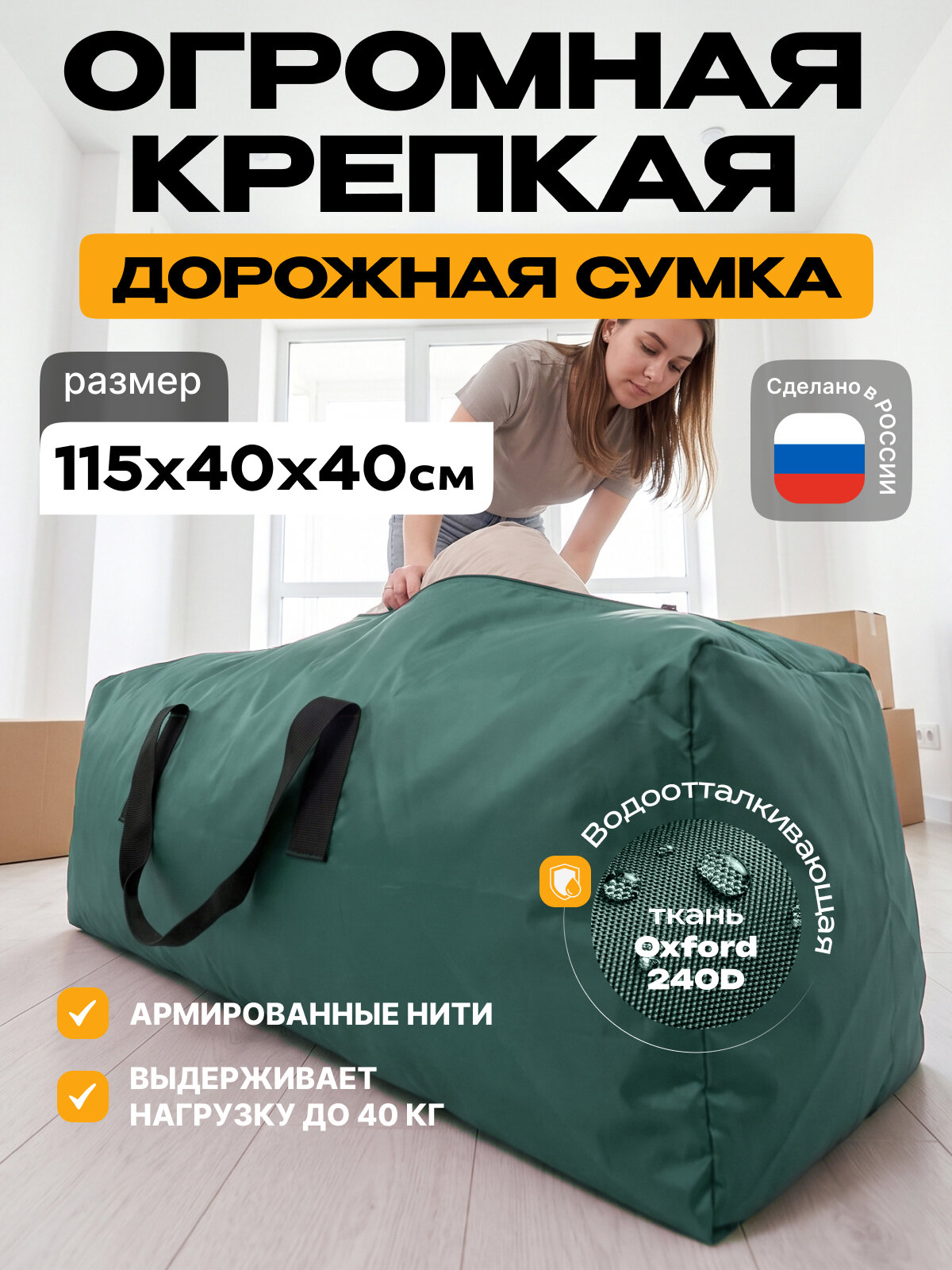 Сумка-баул 