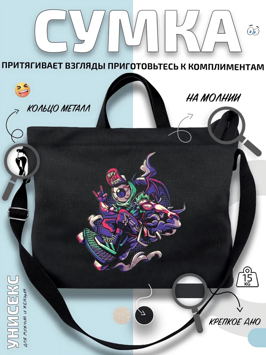 Сумка шоппер  Снейк Айз и G I Joe в маске
