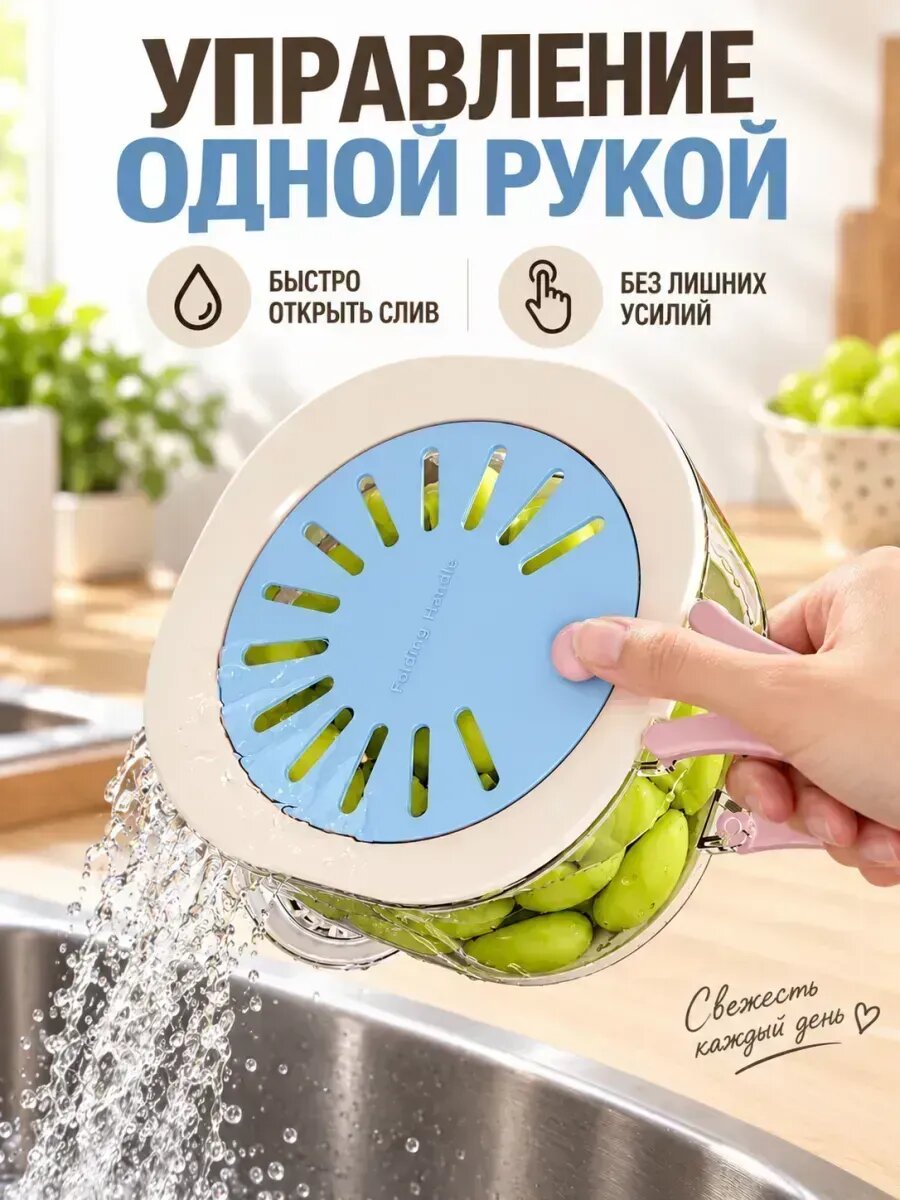 Для мытья ягод улитка
