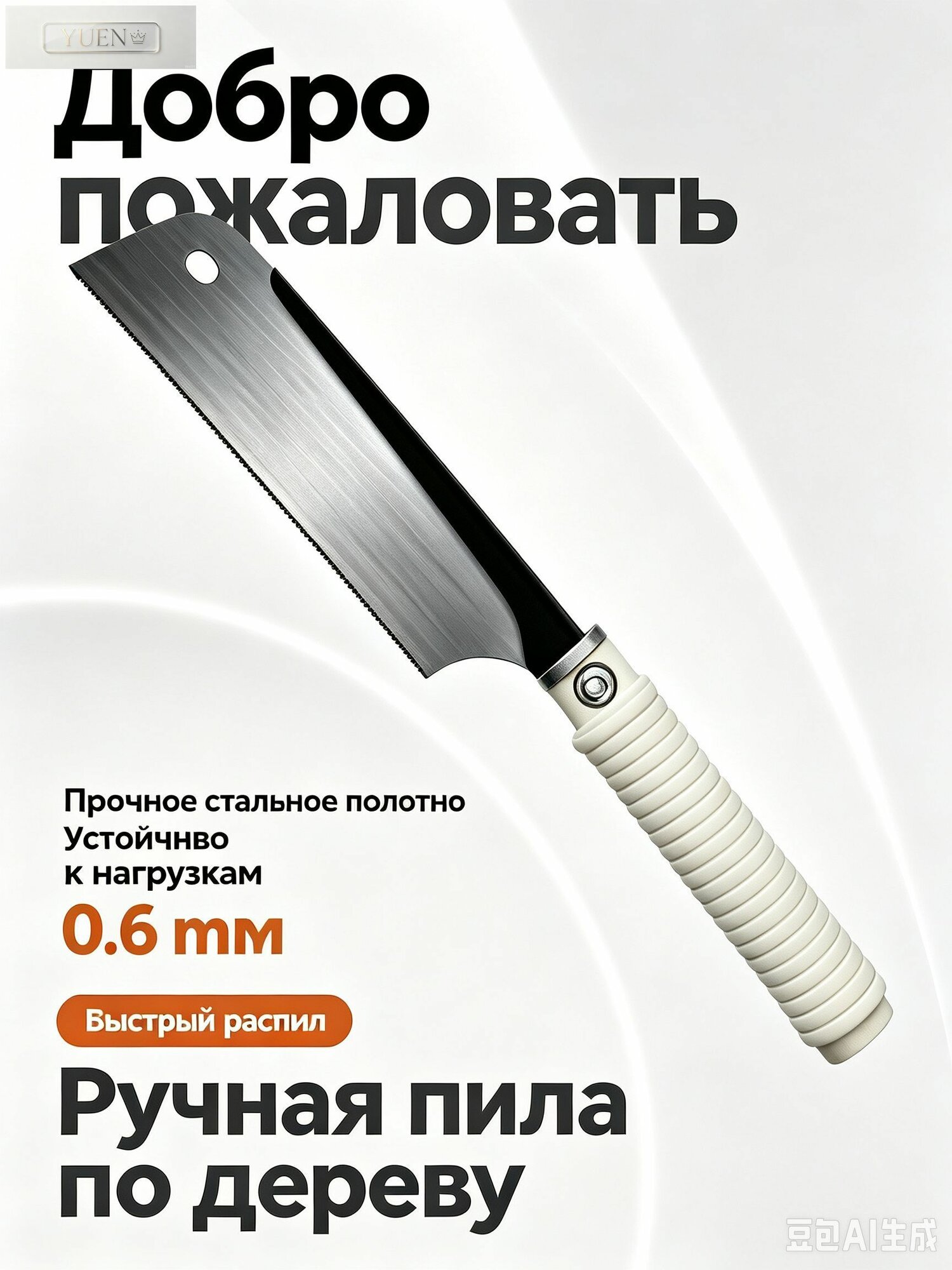 Японская пила по дереву ручная Дозуки Dozuki 240 мм кобальт, Артикул: 5813910212