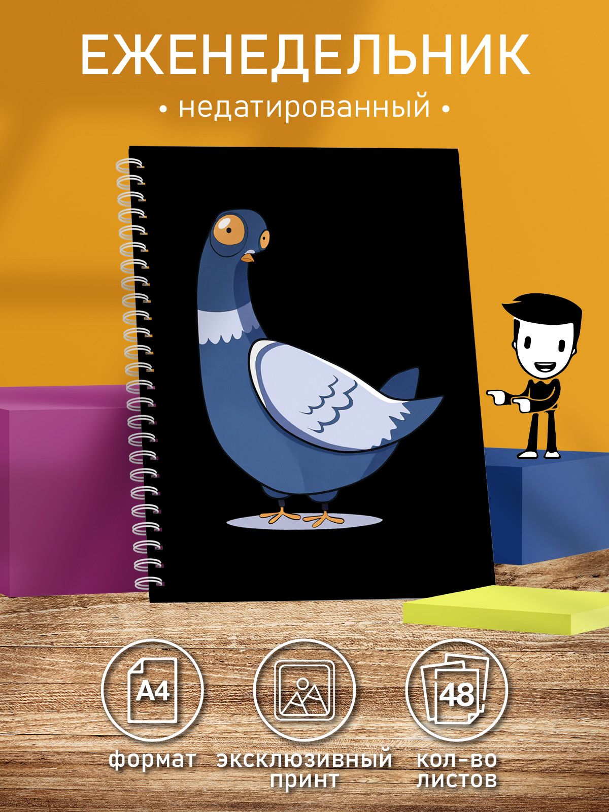 CherryPie Еженедельник недатированный А4 голубь мем Черный
