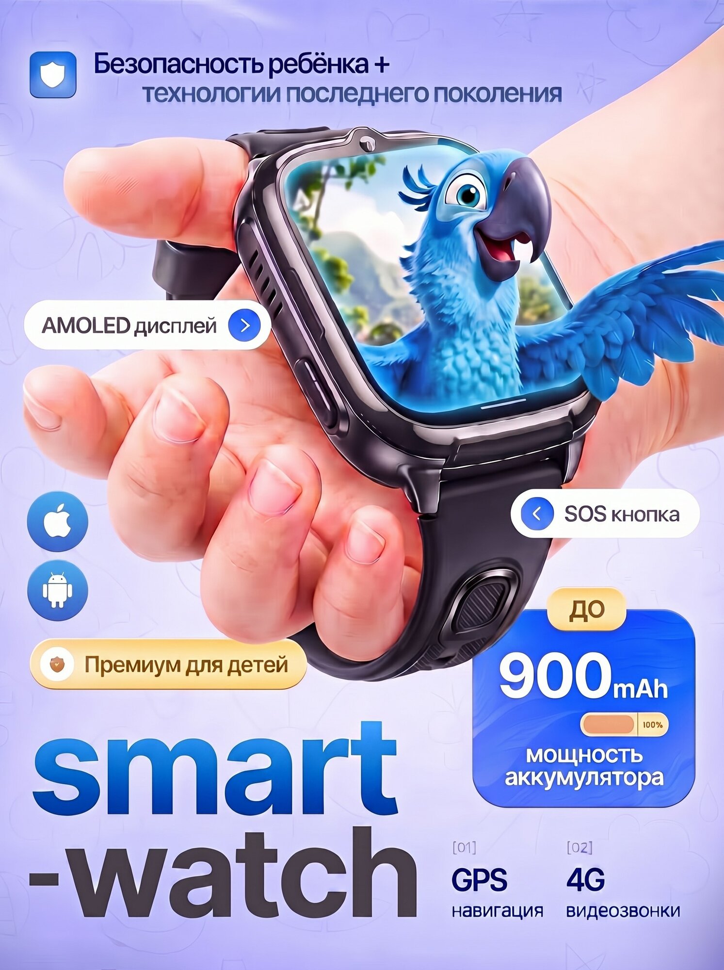 Смарт часы детские с сим картой 4G, GPS, умные часы для мальчика с кнопкой SOS, видеозвонком, камерой и функцией прослушки, черные
