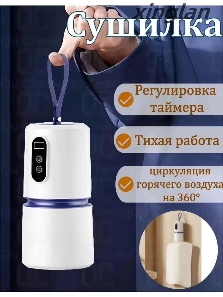 Сухарка портативная xinglan с нагревом и таймером, белая