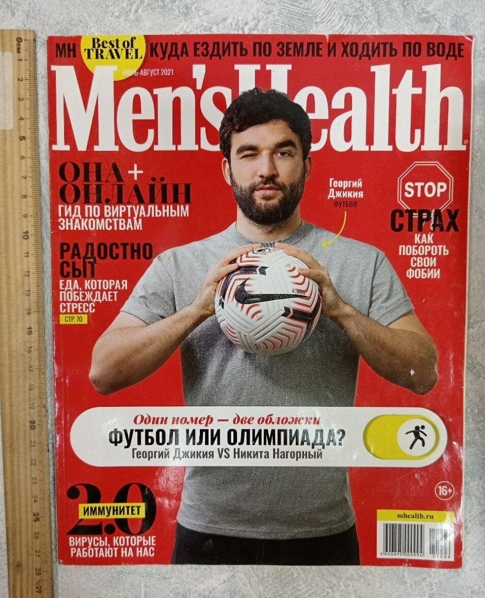 Журнал Mens Health. Выпуск Июнь-Август 2021. Георгий Джикия vs Никита Нагорный: Футбол или Олимпиада?