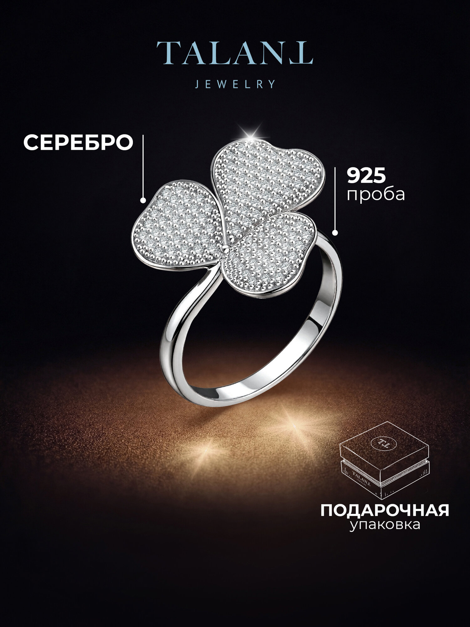 Кольцо широкое, серебро, 925 проба, родирование, фианит