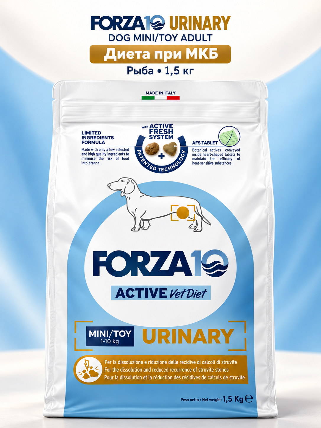 Forza10 URINARY DOG MINI/TOY ADULT ветеринарная диета, сухой корм для взрослых собак мелких пород при мочекаменной болезни, с рыбой, 1,5 кг