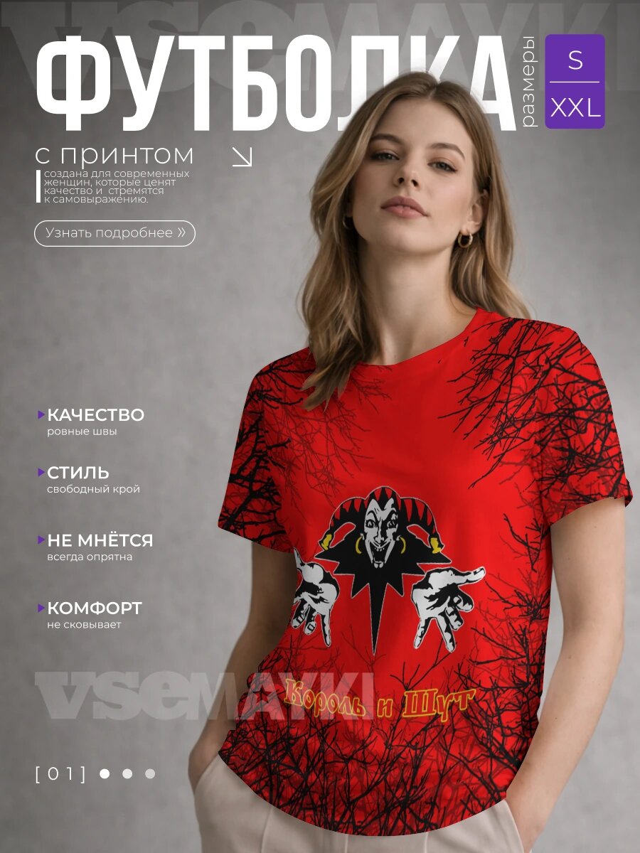 Футболка VseMayki.Ru