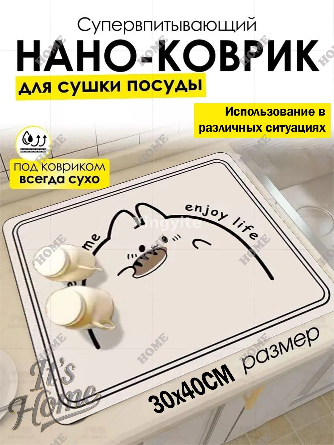 Коврик для сушки посуды 30 см x 40 см 1 шт каучук белый
