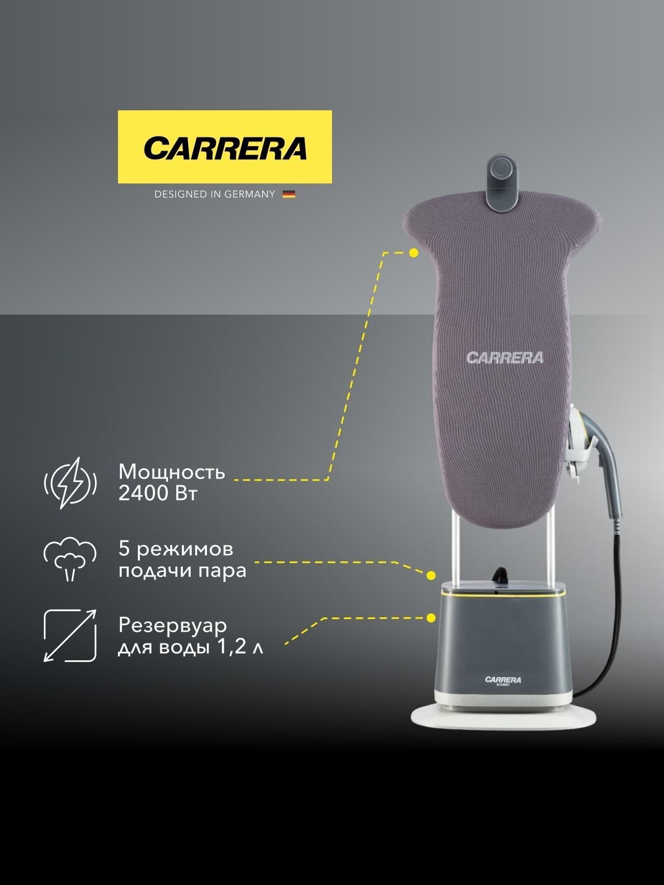 Вертикальный отпариватель Carrera №956