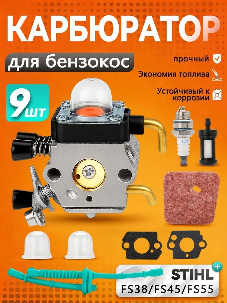 Карбюратор для мотокосы STIHL fs55 fs55r fs55rc km55 hl45 km55r fs38, зажигание для триммера, карбюратор для триммера