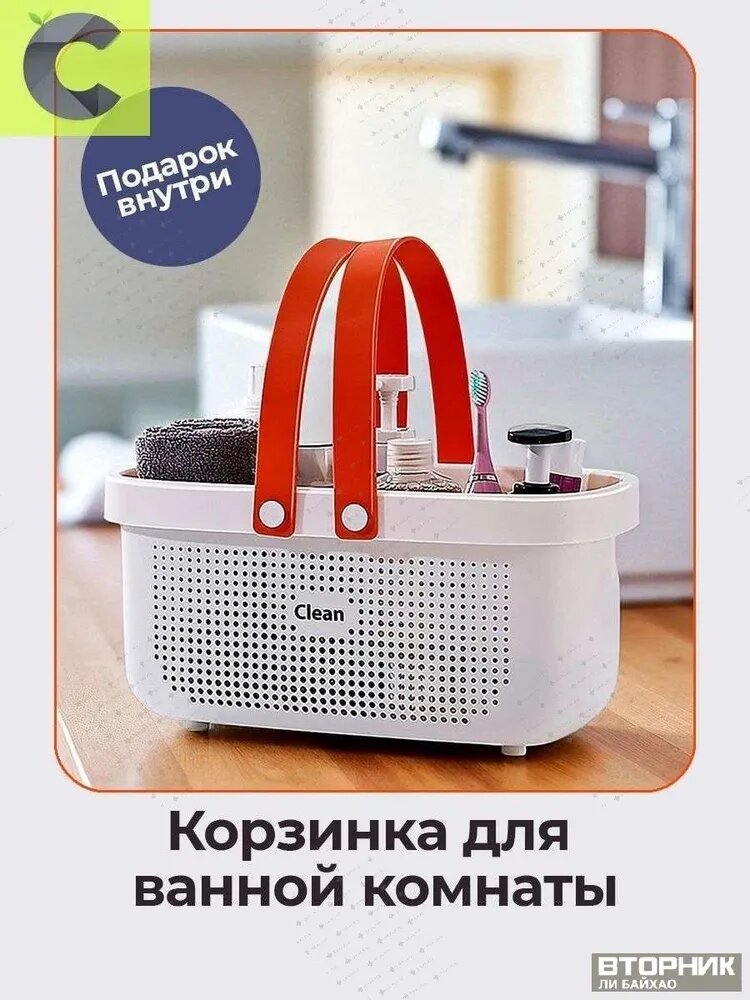 Корзина для хранения длина 31 см, ширина 18 см, высота 15 см, 1 шт, пластик, белый