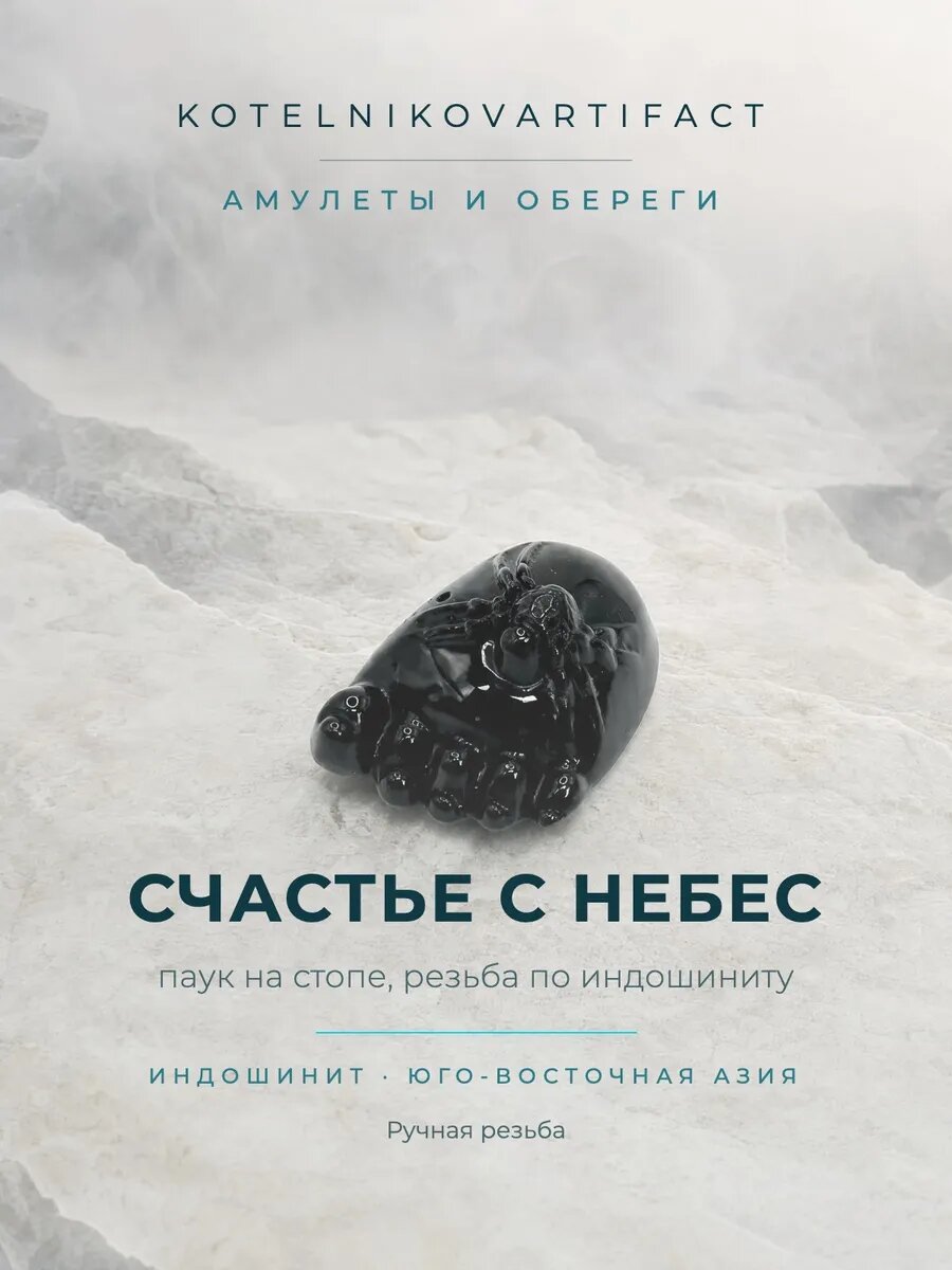 Кулон паук из индошинита, амулет на удачу, оберег талисман