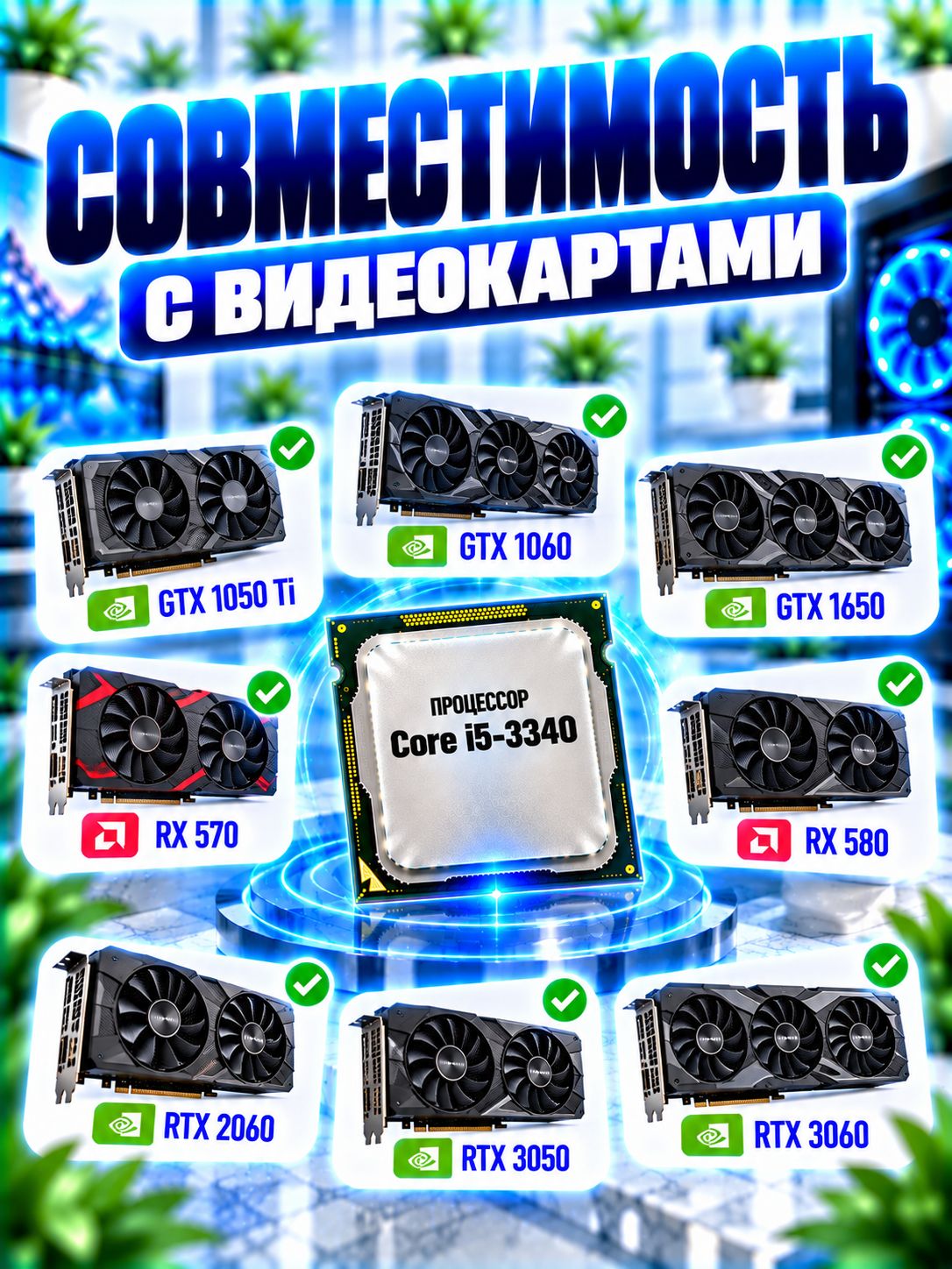 Процессор Core i5-3340 — фото 1
