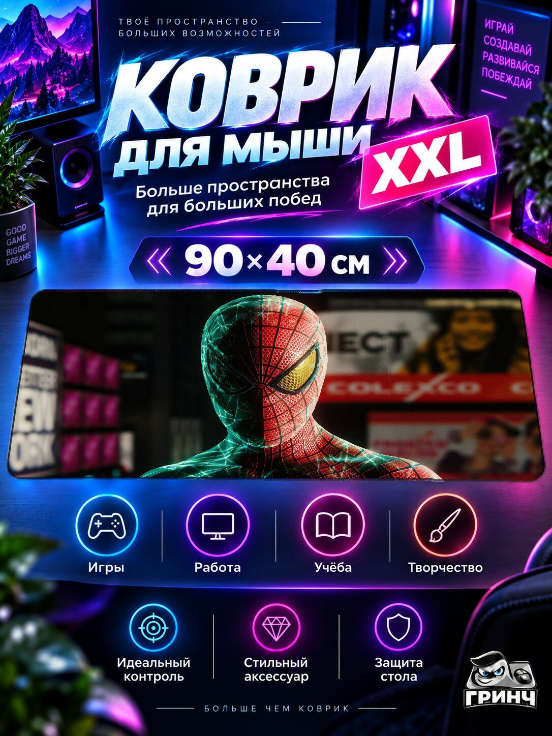 Большой игровой нескользящий коврик для мыши и клавиатуры Marvel / Марвел — Spiderman Remastered Ps5, 90×40 см, 3 мм, жаккардовый, прошитые края