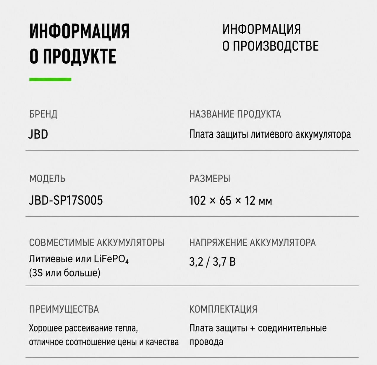JBD Smart БМС 7-14s 50ач c Bluetooth — фото 1