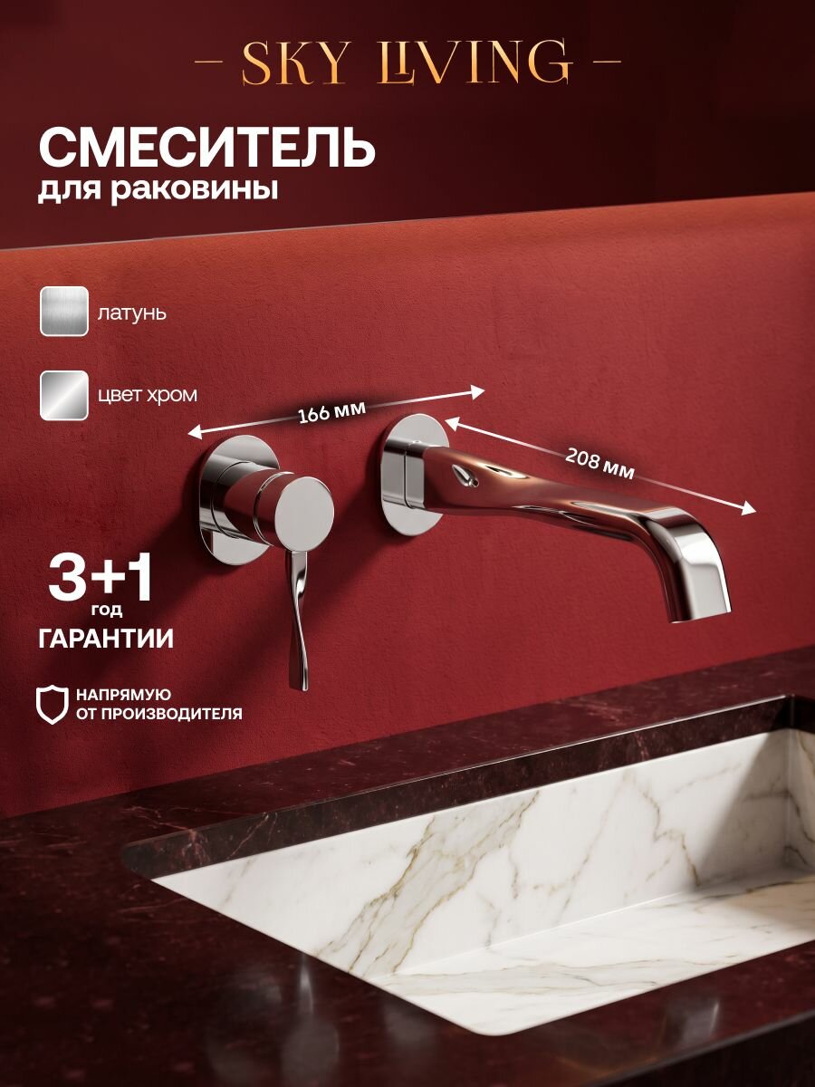 Встраиваемый смеситель для раковины в ванную BYORD латунь, хром, CL017
